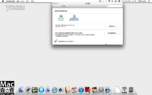 MacOS Lion 使用基础 4-6设置默认启动磁盘