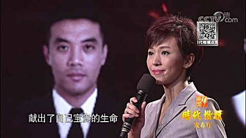 《时代楷模发布厅》