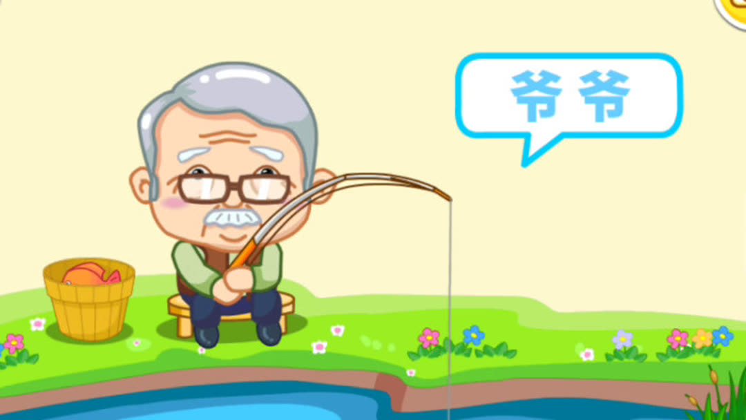 宝宝巴士益智动画 宝宝认家庭成员认识爷爷和奶奶
