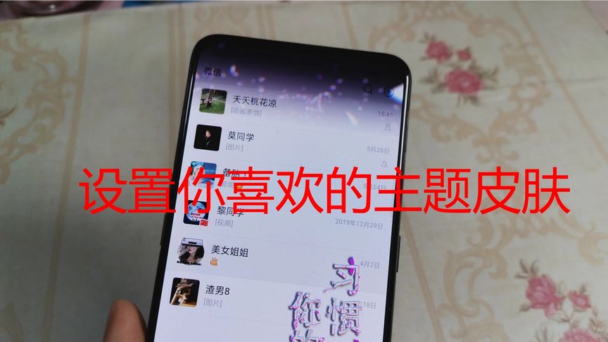微信可以设置主题皮肤了,多种样式任意更换,设置超简单