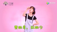 艺贝树绕口令教学视频——数枣