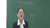 全国师范生教学技能即兴演讲与模拟上课视频《细胞呼吸》(第二届)...