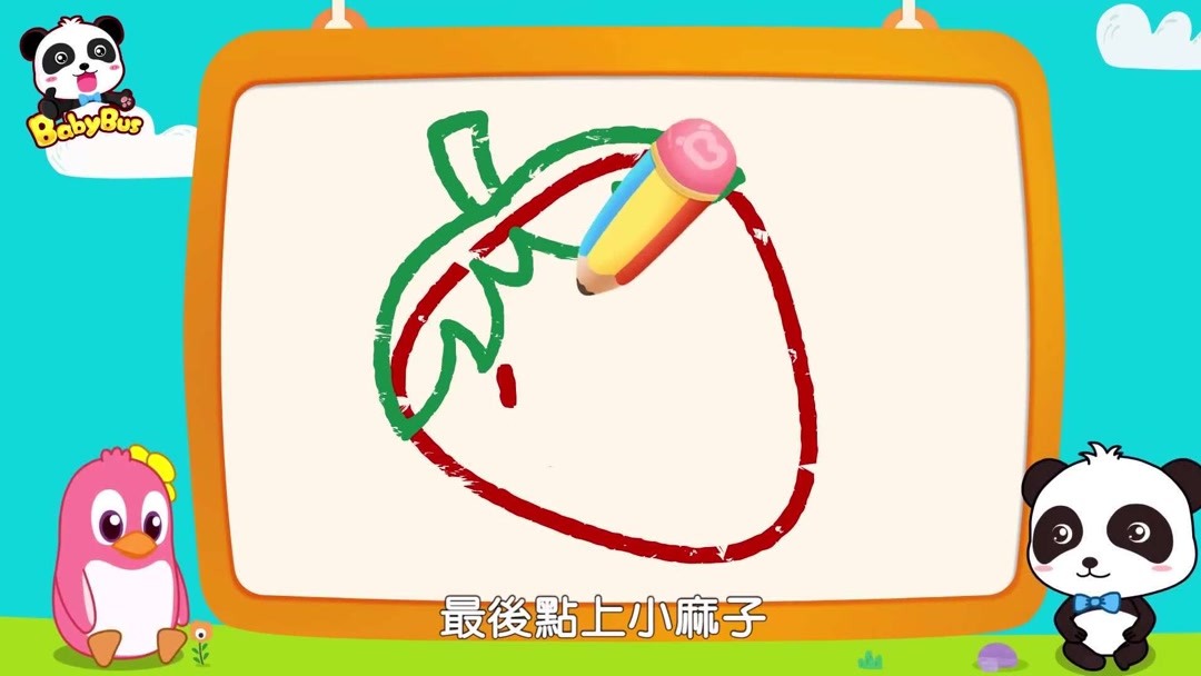 宝宝巴士:草莓简笔画,更多儿童卡通动画合辑