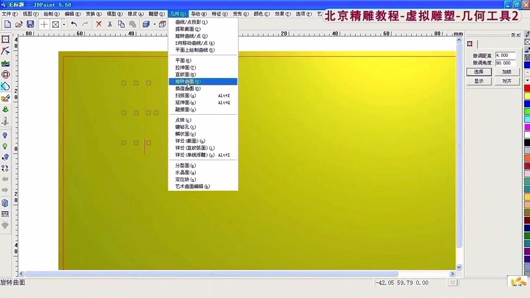 北京精雕浮雕零基础知识在线教学教程