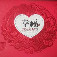 把快乐带给你 