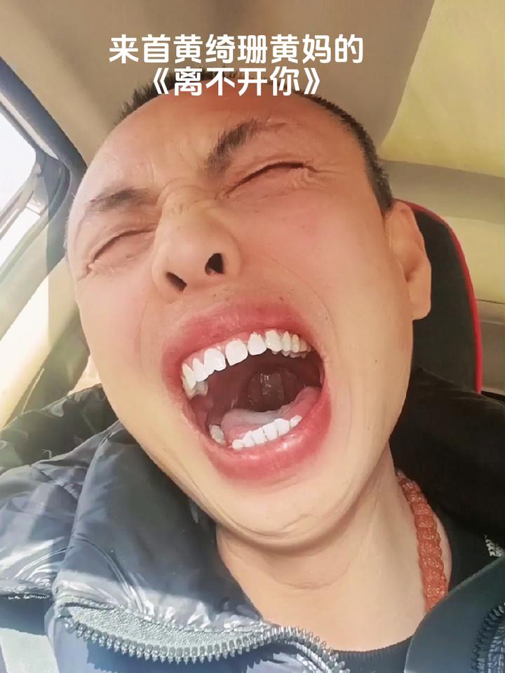 #黄绮珊,黄妈的《离不开你》实力唱将#真情演绎