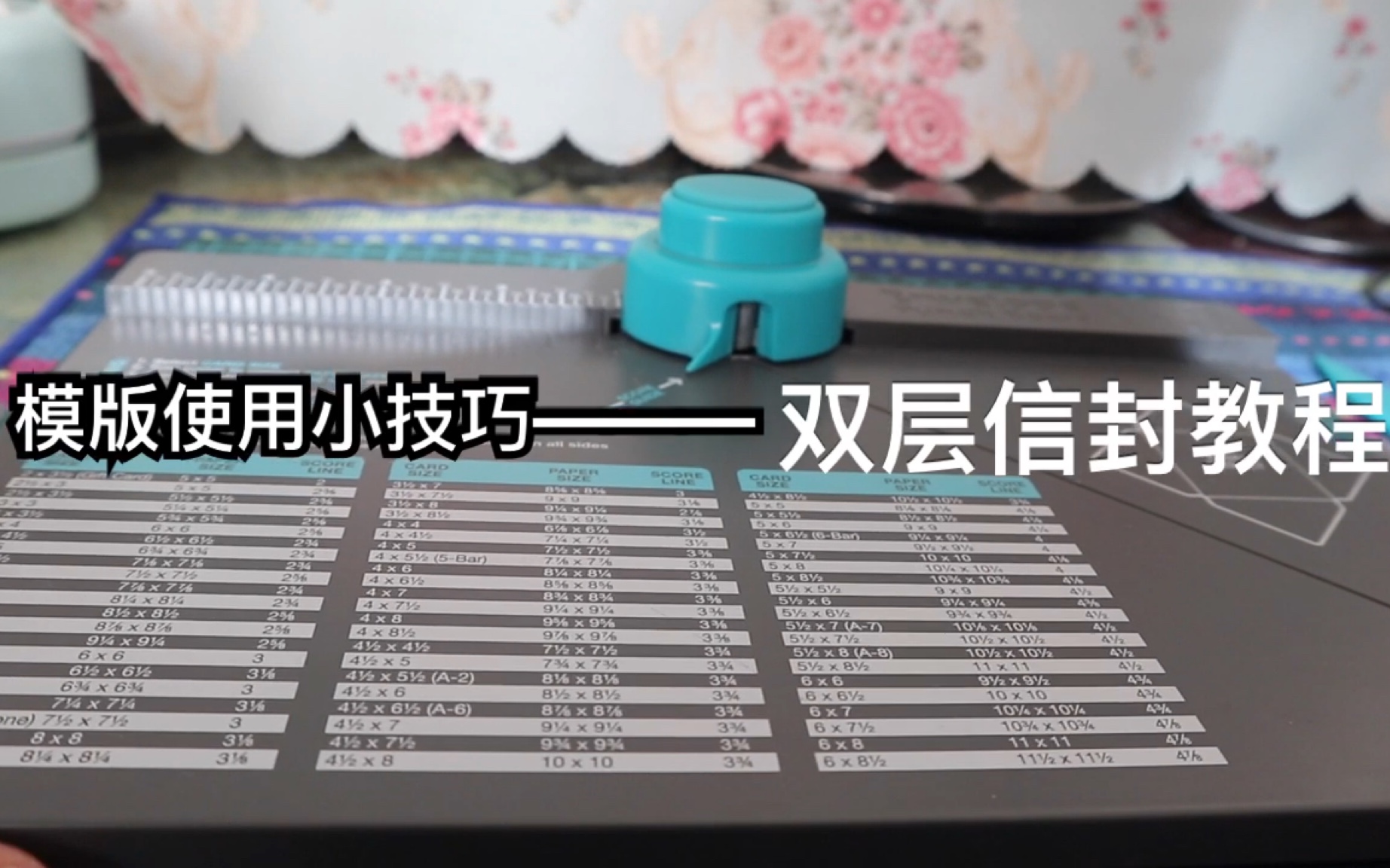 【Katya自制】信封模版使用技巧之双层信封|We R memory keepers|手...