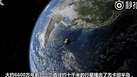 行星碰撞并非灭绝恐龙的罪魁祸首