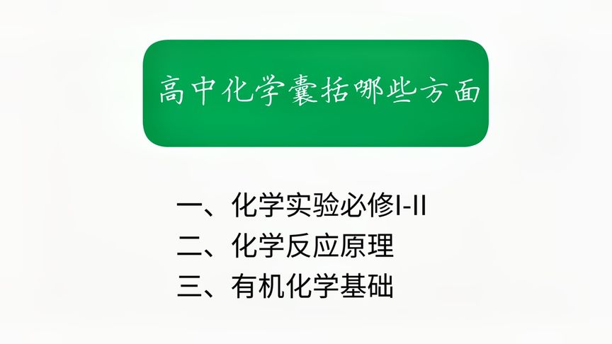 【动画怎么做】这样学化学,想不懂都难!