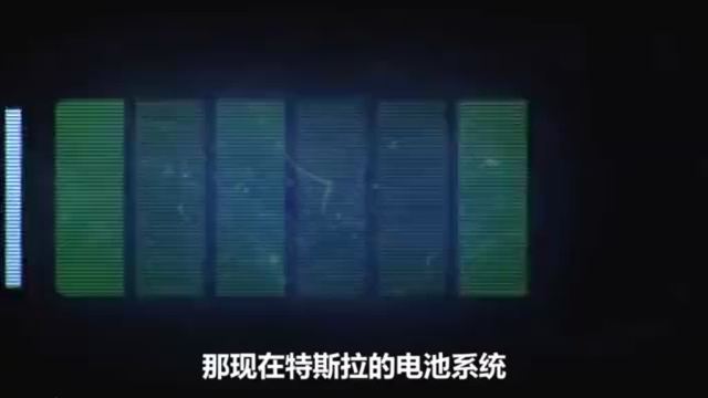 特斯拉的秘密(1)是电池牛吗?成就特斯拉电动...