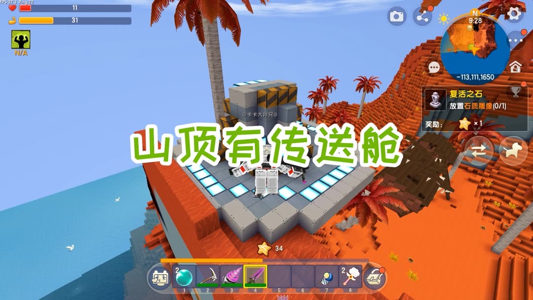迷你新春冒险:迷你世界海神生存13,山顶有传送舱,重新安家