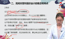 中级会计职称-中级会计实务第二十一章第一节 民间非营利组织会计概述