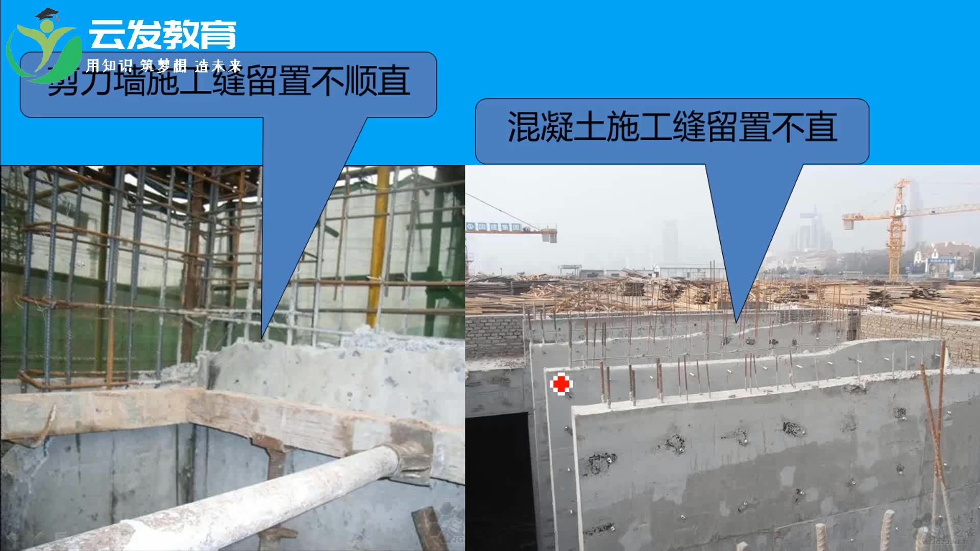 30天学会建设工程施工管理教材初级教程
