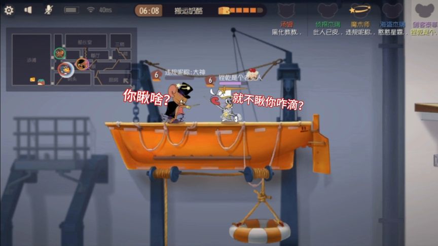 猫和老鼠手游:发一期天梯实战