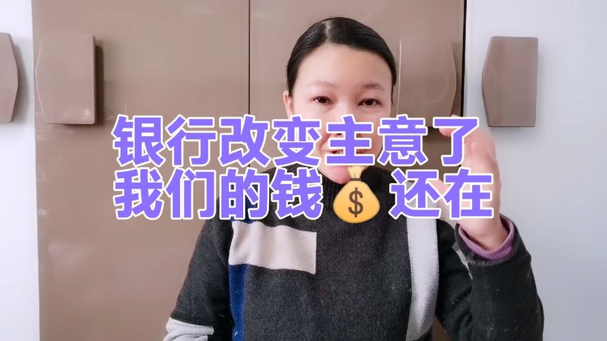 银行深夜发布新通告,网友:冥思苦想的一千个取款理由,用不上了