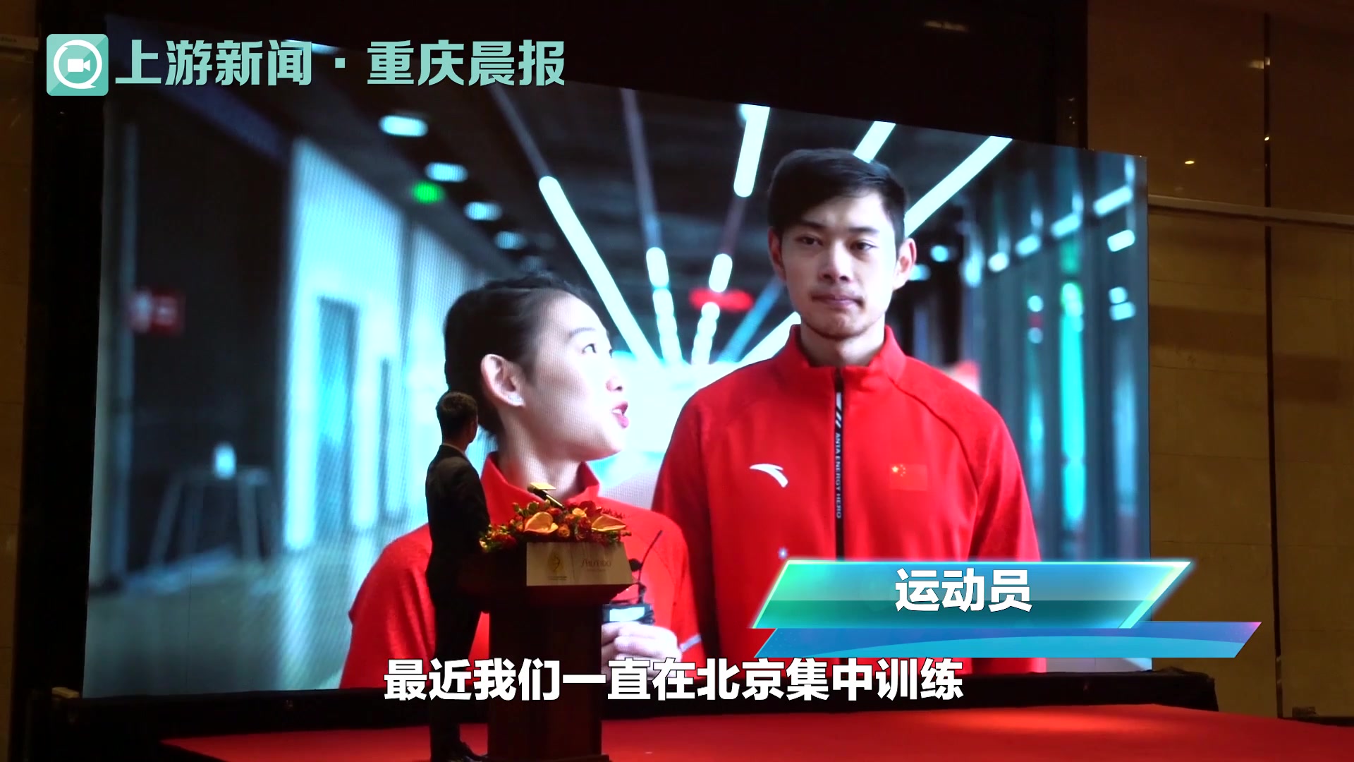 中国杯花样滑冰比赛赛前发布会