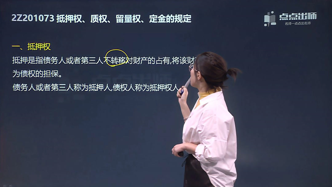 第七节、建设工程担保制度