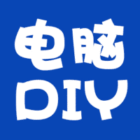 电脑DIY 