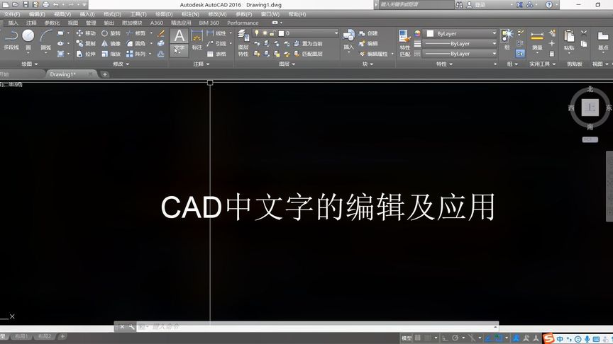 你知道CAD怎么输入竖排文字么?