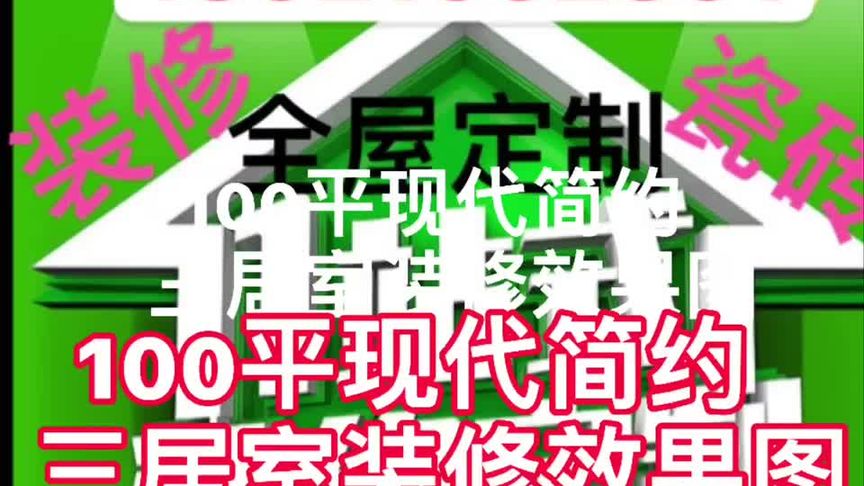 100平现代简约怎么装,让我的三居室装修效果图来告诉你.