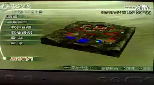 山寨PSP的三国对比 也就是GBA游戏