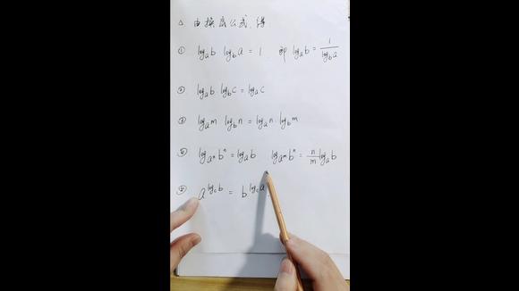 对数运算,对数函数