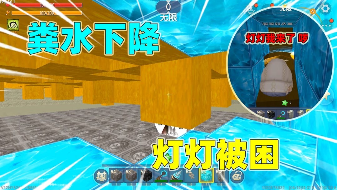 迷你世界:粪水下降!没做好房子被困,汉堡冒险来救我