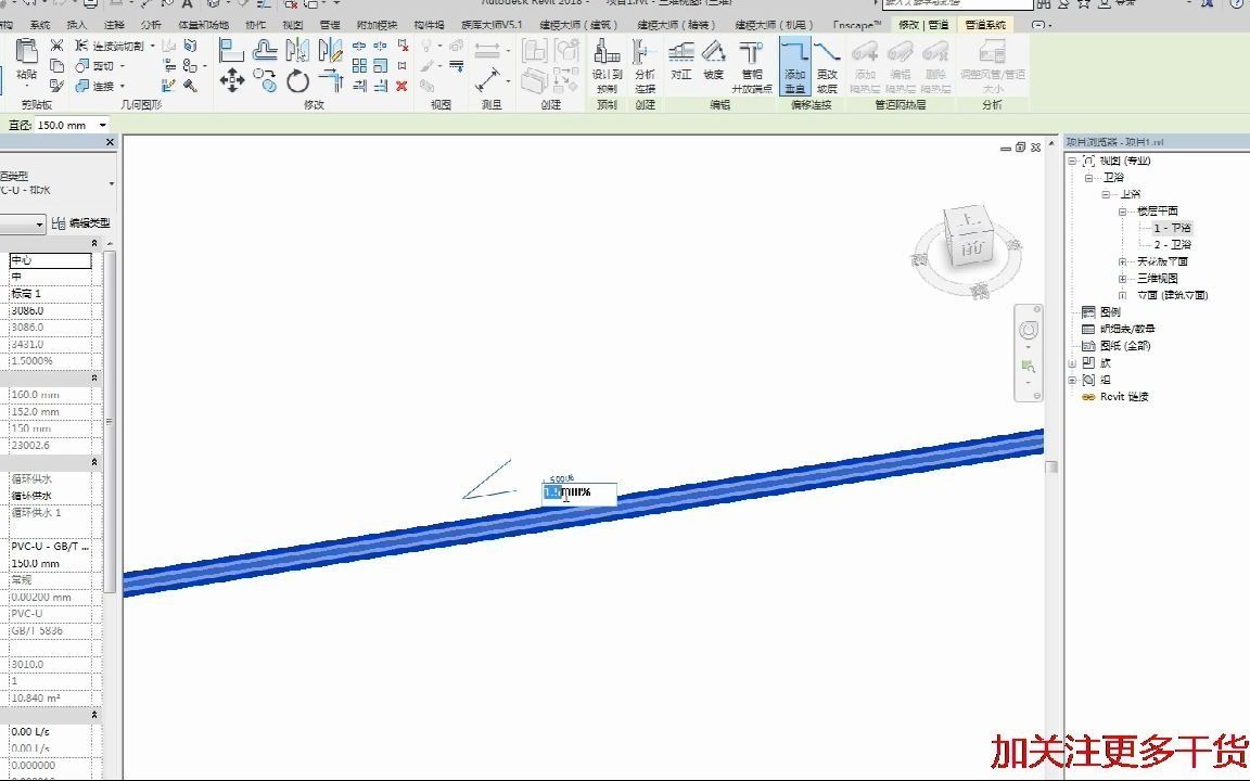 enscape+revit之坡度管的绘制