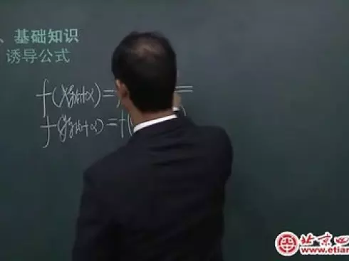 三角函数的概念及诱导公式