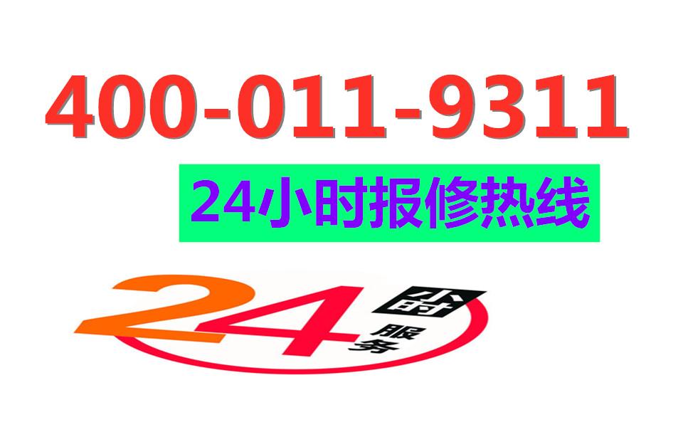 广州伊莱克斯24小时服务电话(2022/更新)
