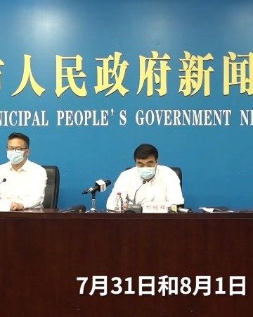 【长沙市新冠疫情肺炎防控发布会 】8月6日上午,长沙市举行新冠肺炎...