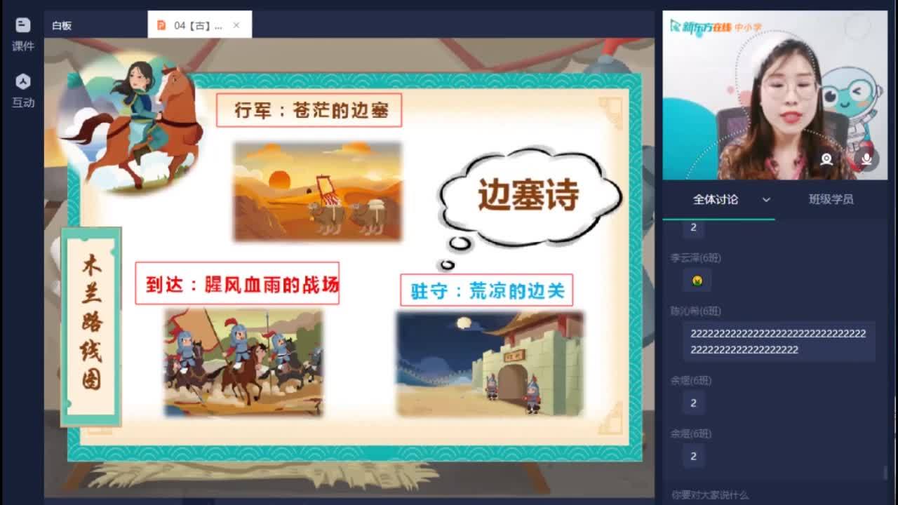 五年级的同学,你知道边塞诗都写什么吗?