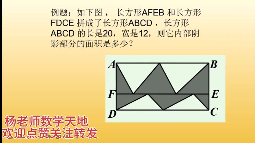 五年级奥数:共边模型6--一半模型知识点与习题