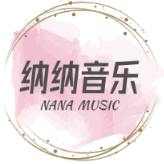 纳纳音乐荟 