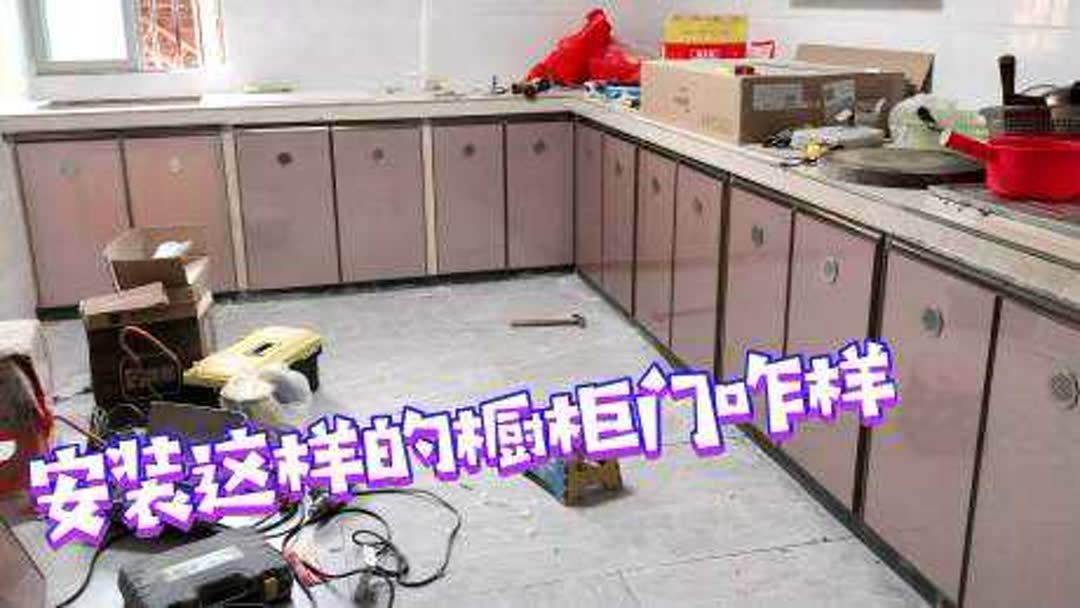 厨房装修结尾了,今天师傅上门安装橱柜门,看看小伙选的颜色咋样