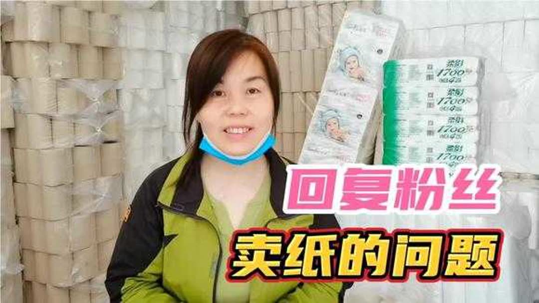 用视频回复粉丝的留言,尽量别给房东打工,愿你们都能发家致富