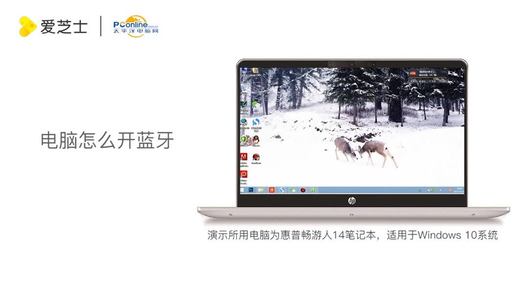 电脑如何开蓝牙