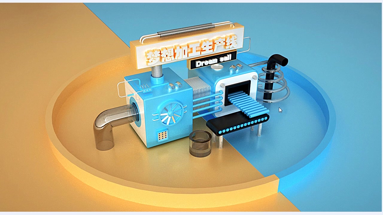 C4D创意小场景建模