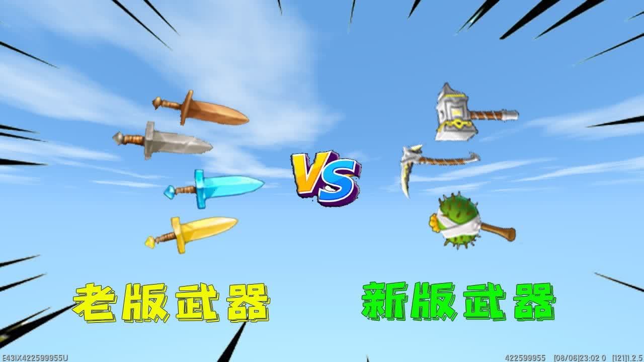 迷你世界:老版本有5种不同的神剑,相比新版武器你更喜欢哪个?