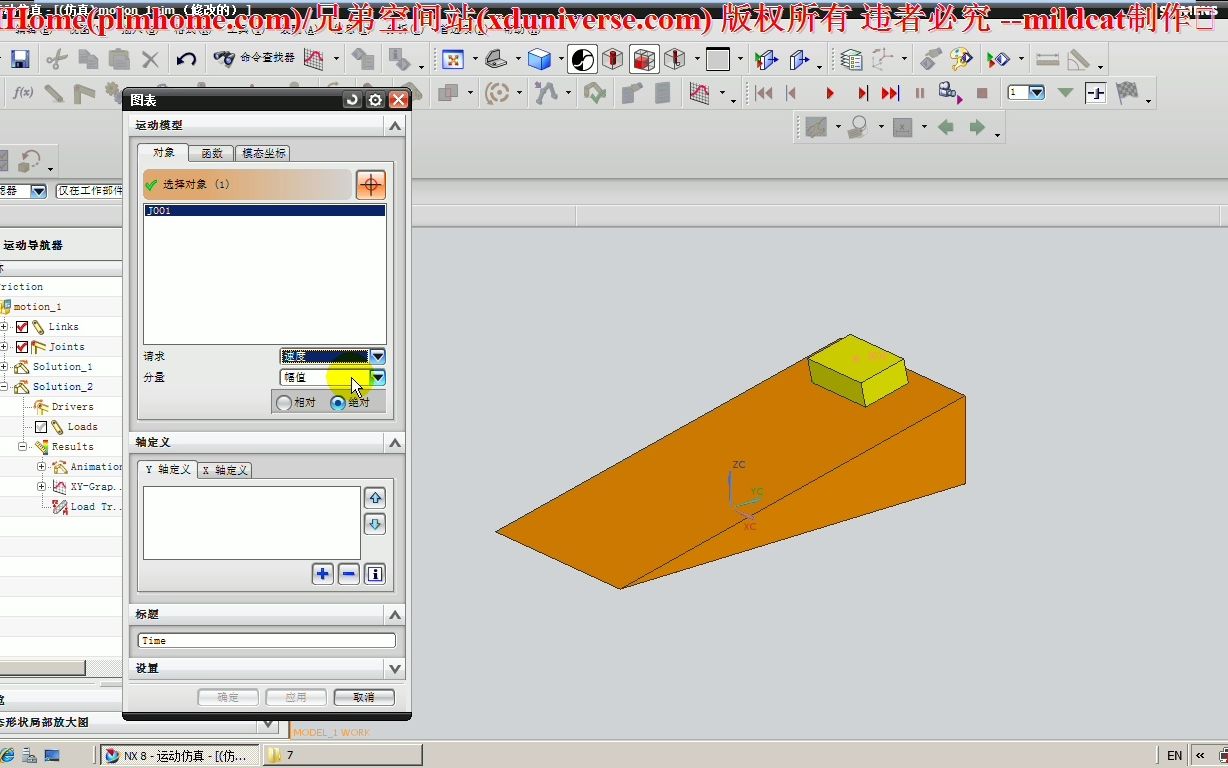 PLM之家-UG NX运动仿真原创视频 - 7.5 摩擦力(Friction)