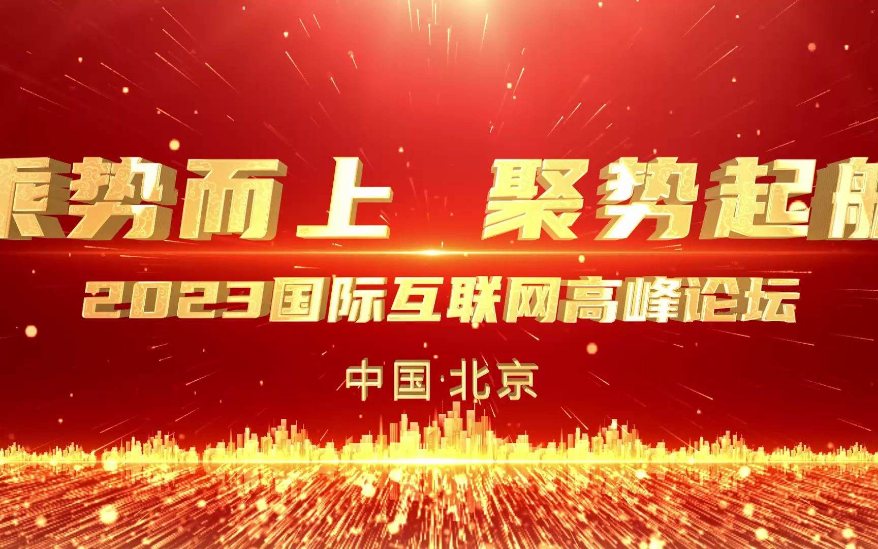 超宽屏倒计时开场视频