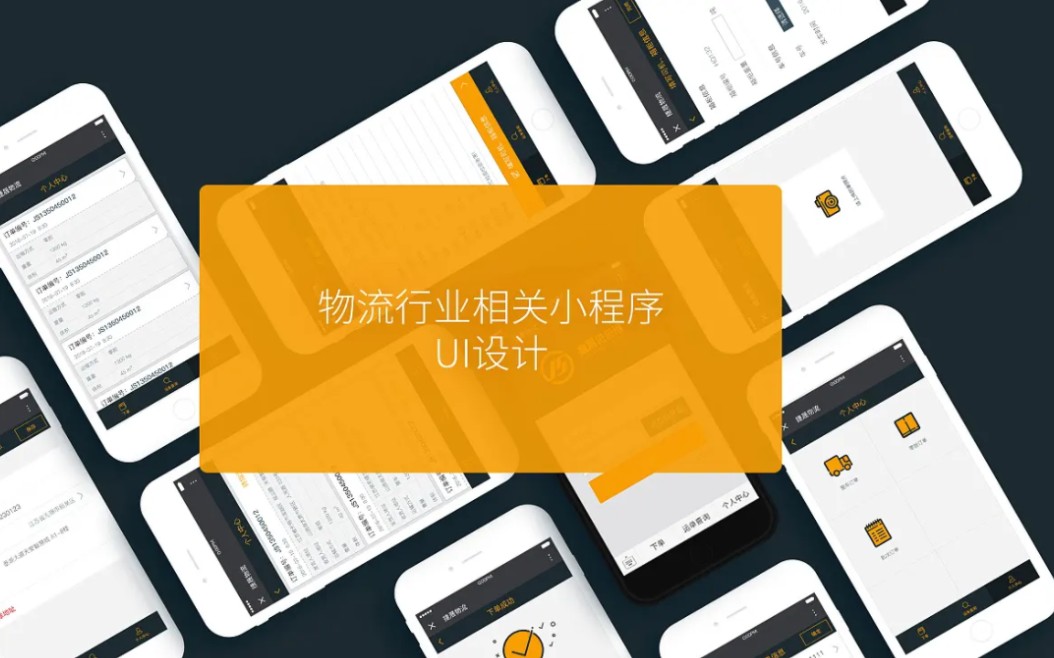 物流货运订单管理系统开发