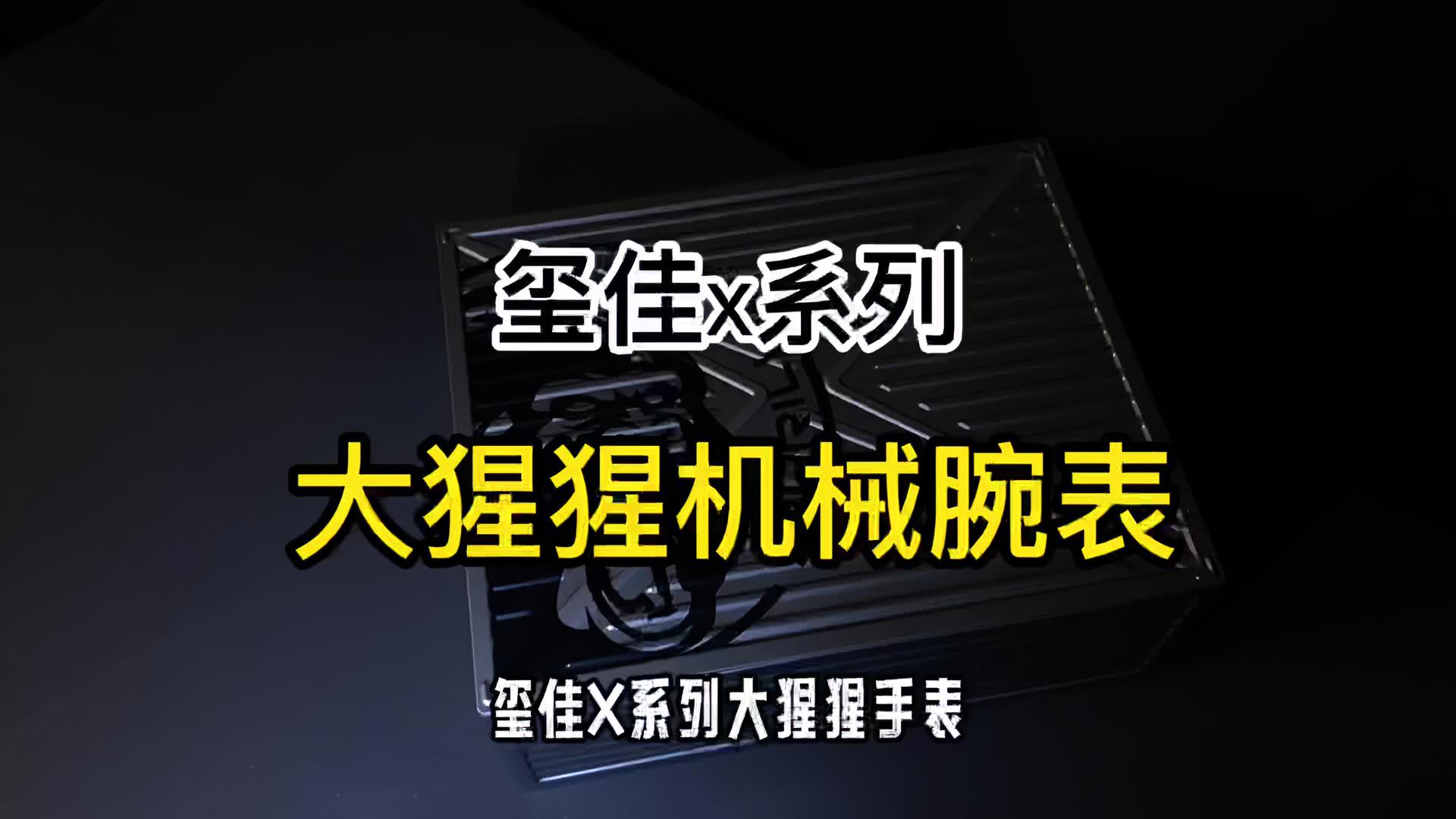 这样的手表,可真好看呐#玺佳 #机械手表