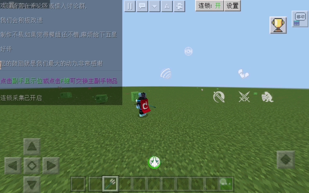 我的世界测评模组第九期