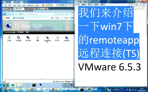 win7下的remoteapp远程连接(TS)