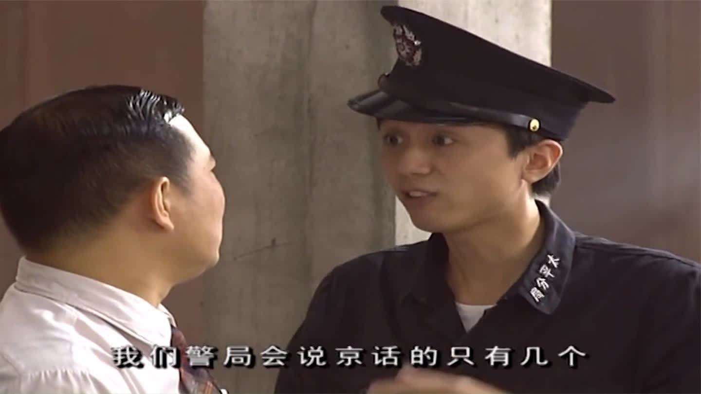 房客:警局准备推广普通话,不料上司也是广东人,把人都笑傻了