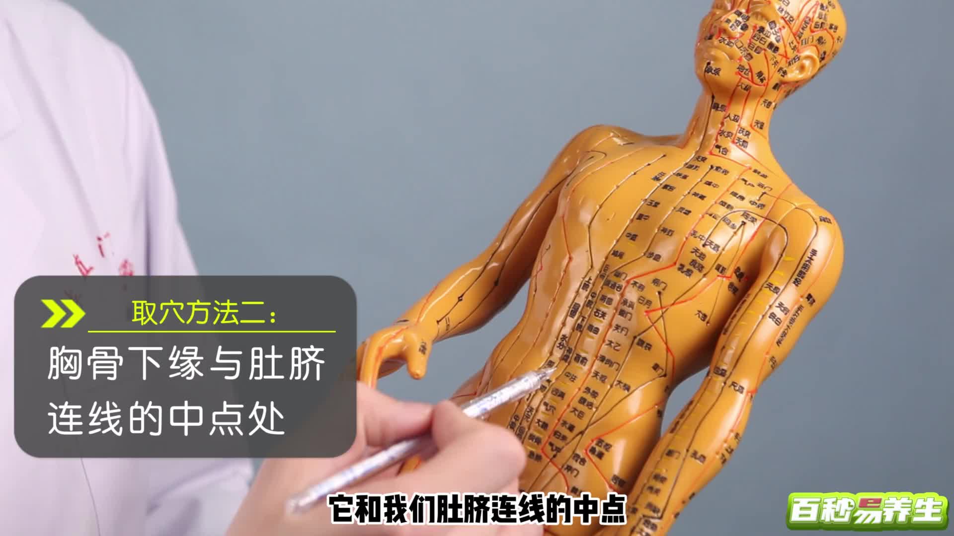 百秒易养生||立春教你按揉中脘穴，缓解节日食积症状