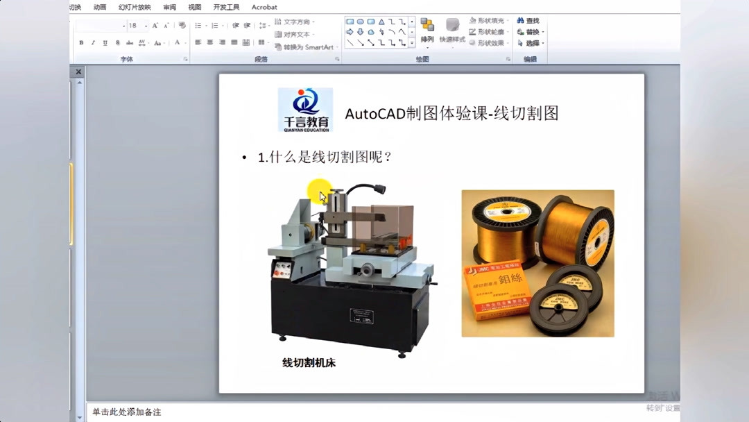 CAD制图-线切割最佳出图方法核心详解