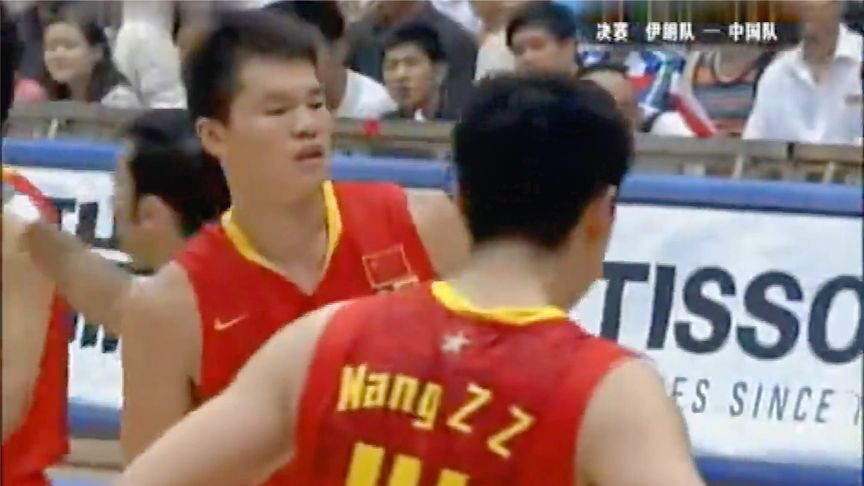 2009男篮亚锦赛决赛 中国VS伊朗第三节:朱芳雨失误伊朗暴扣得分