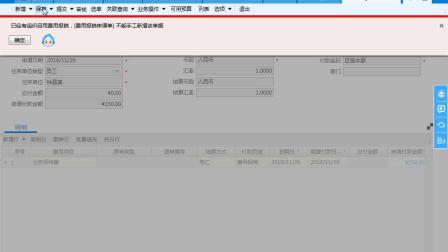 K3cloud费用报销培训20181126